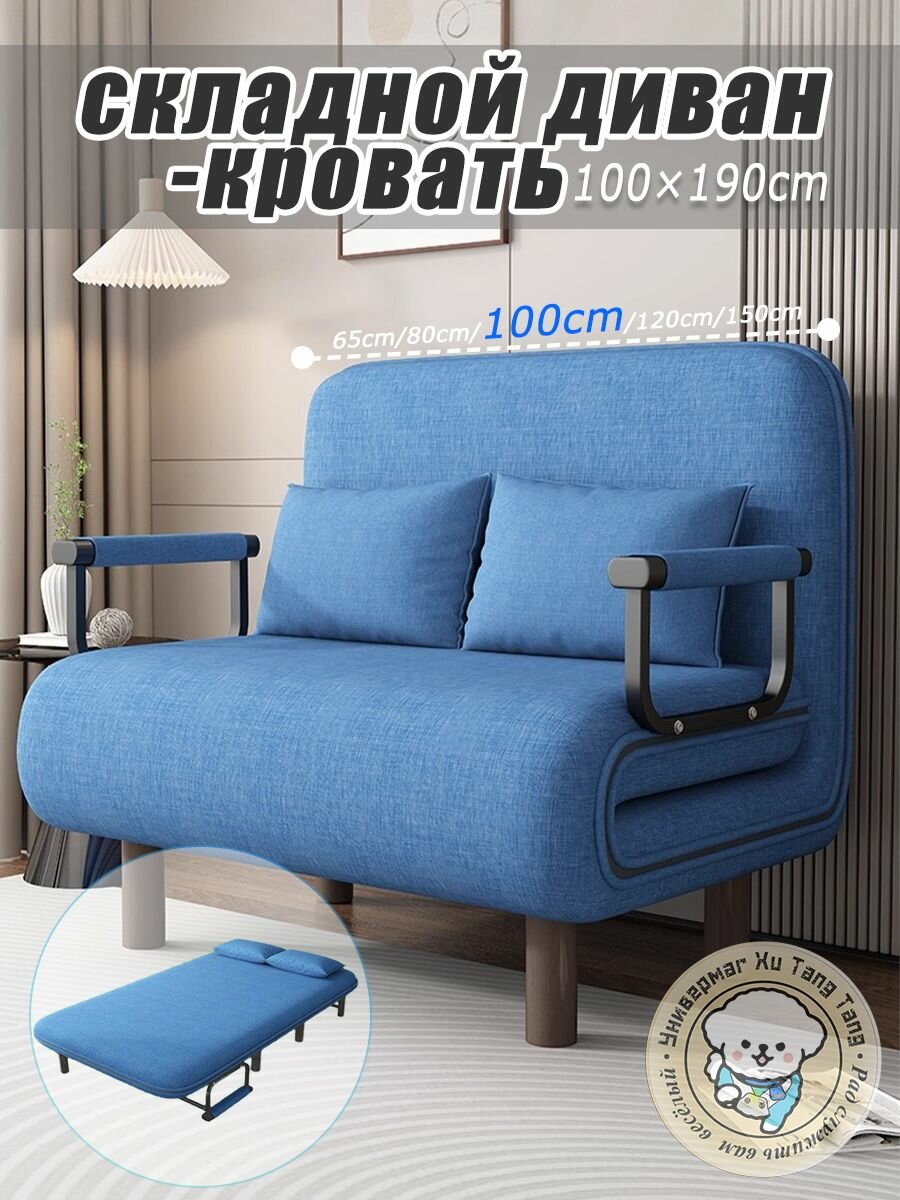 Диван-кровать 3-в-1 темно-синий 100x190 см, трансформер для малогабаритной квартиры, складной, ортопедическая спинка, съемные чехлы, велюр, высокоэластичный поролон