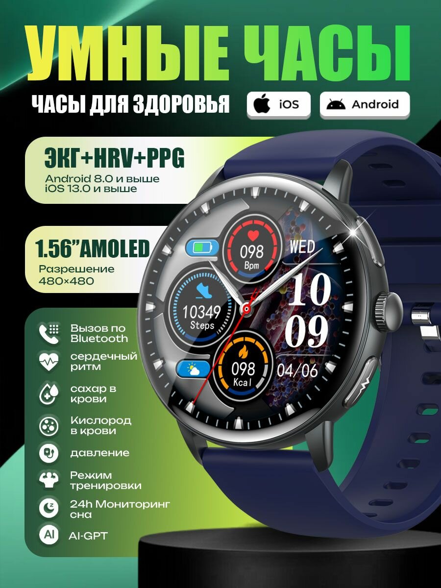 Cмарт часы с измерением сахара в крови, с экраном AMOLED, для здоровья, экг и измерением давления,
