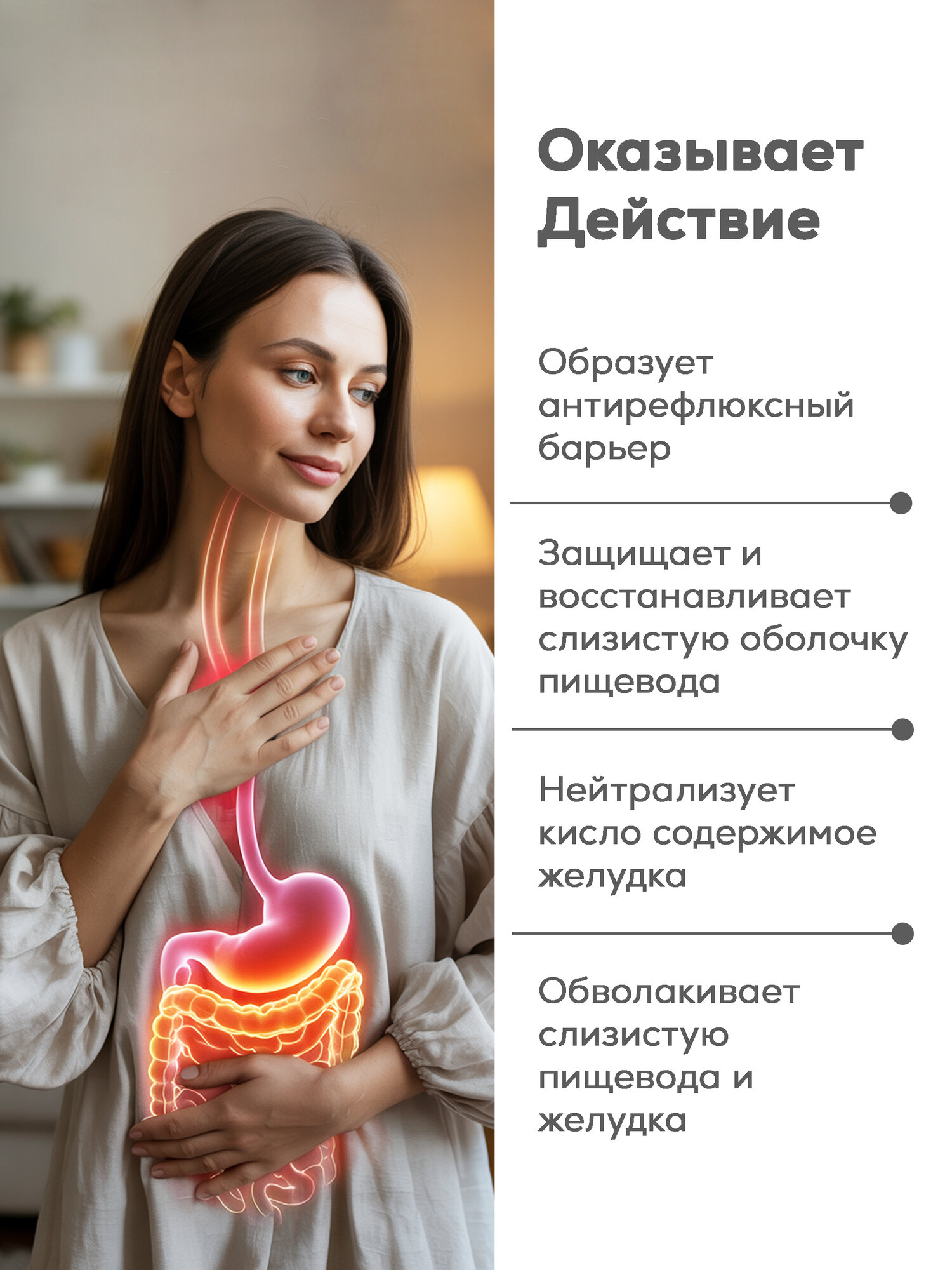 Эзофагель (эзофагопротектор, ГЭРБ, изжога, рефлюкс, альфазокс, эзонорм), 250 мл — фото 1