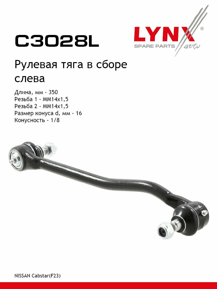 LYNXauto Рулевая тяга в сборе левая NISSAN Cabstar(F23) 92>