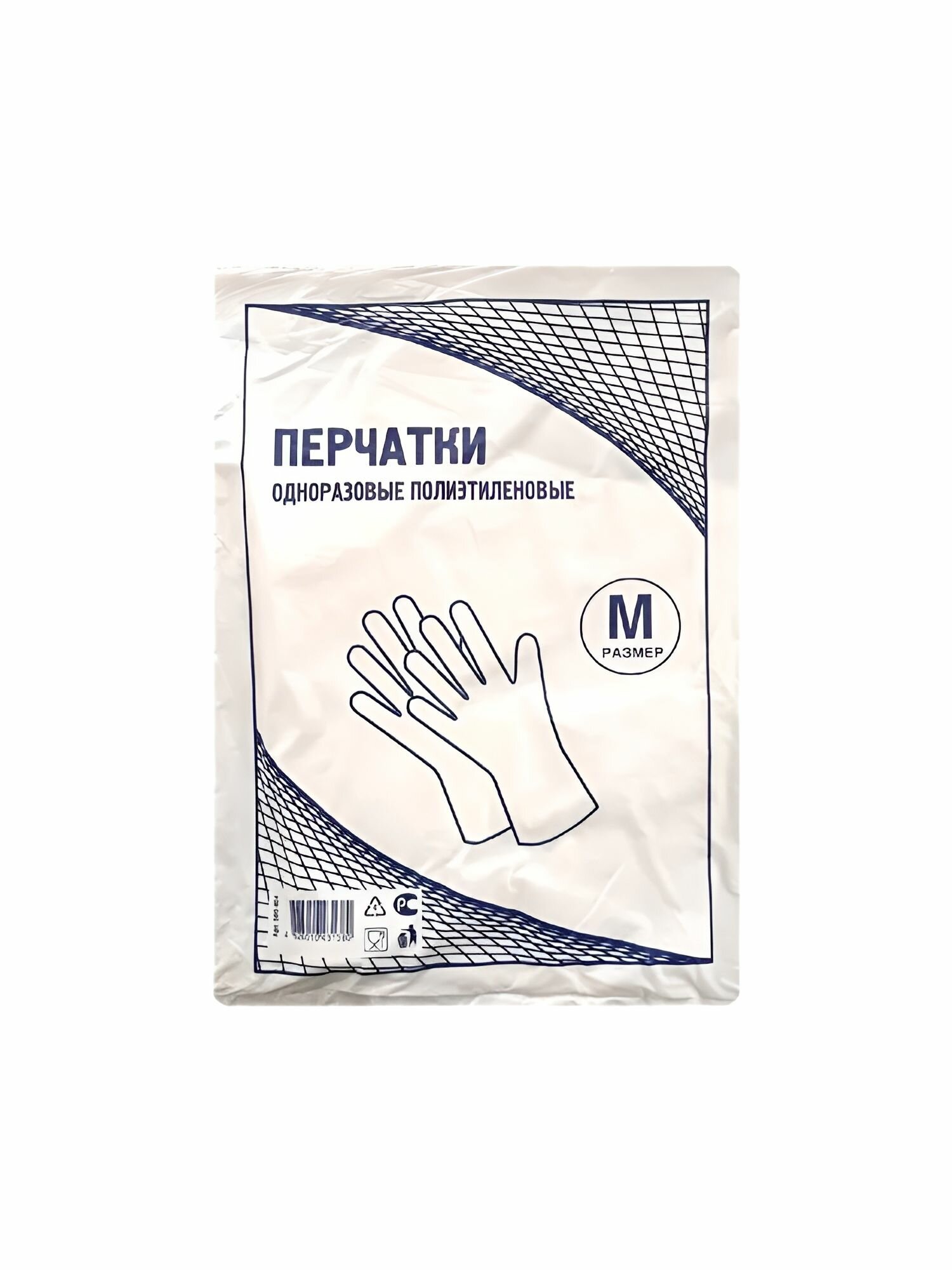 Перчатки одноразовые полиэтиленовые 100 шт размер М