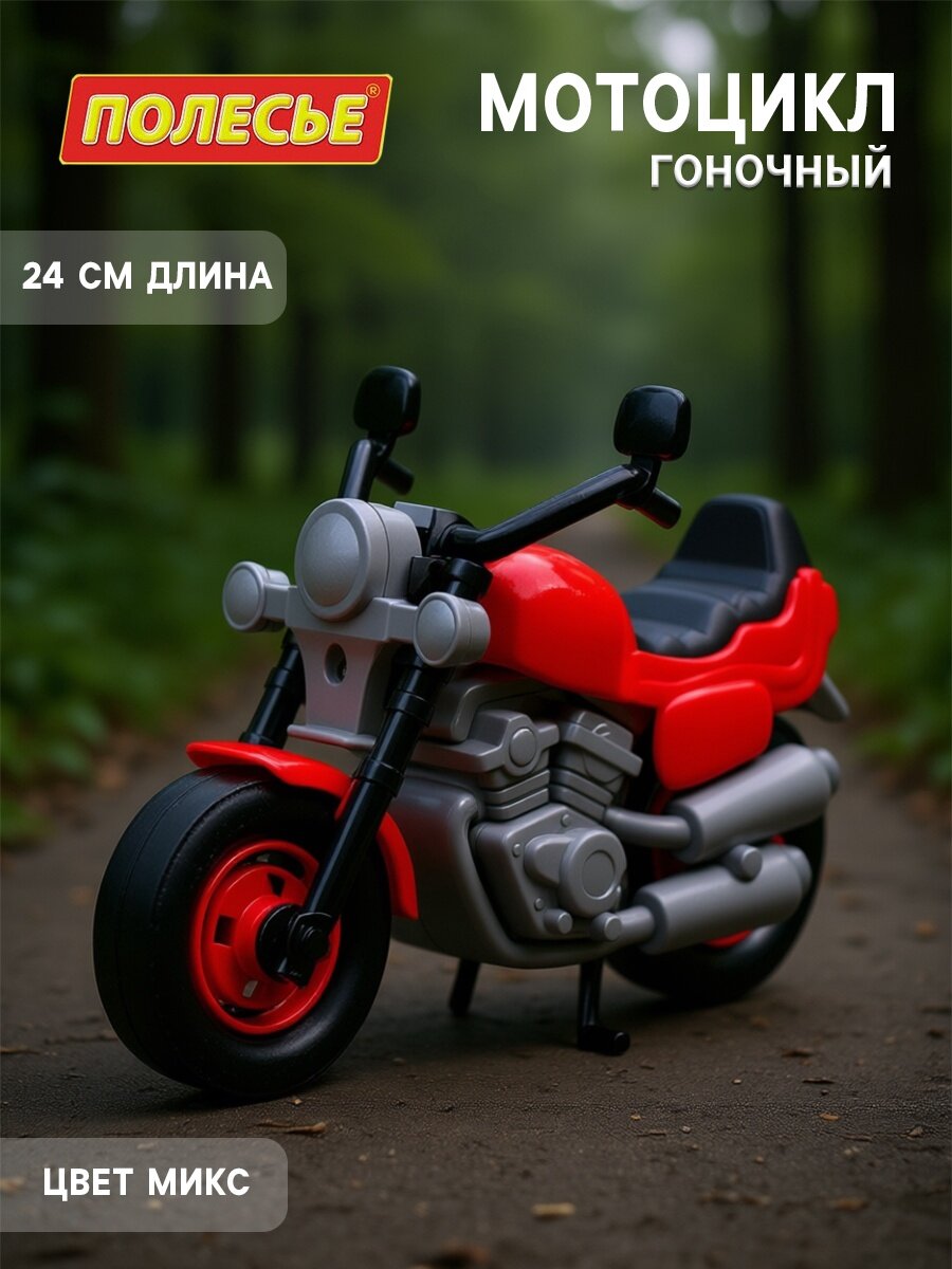 Мотоцикл гоночный «Байк», цвета микс