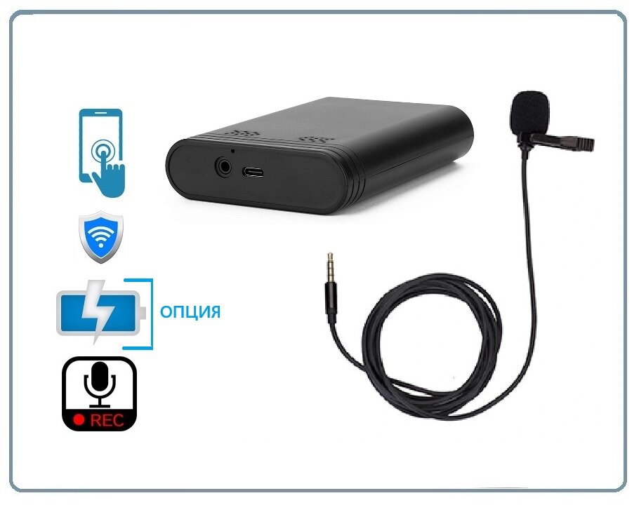 Wi-Fi аудио диктофон, встроенный регистратор, доступ с мобильного (CamSC Pro), Без аккумуляторов. (отсек для 4 аккумуляторов типа 18650)