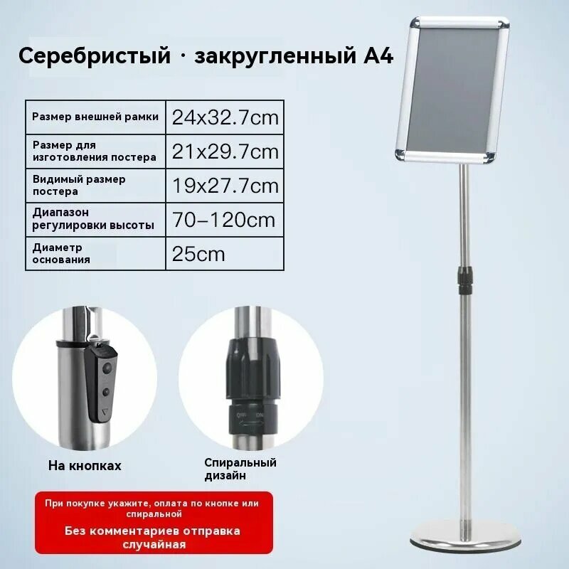 Стойка информационная напольная Attache для рекламных материалов, ценников, постеров, меню, листовок
