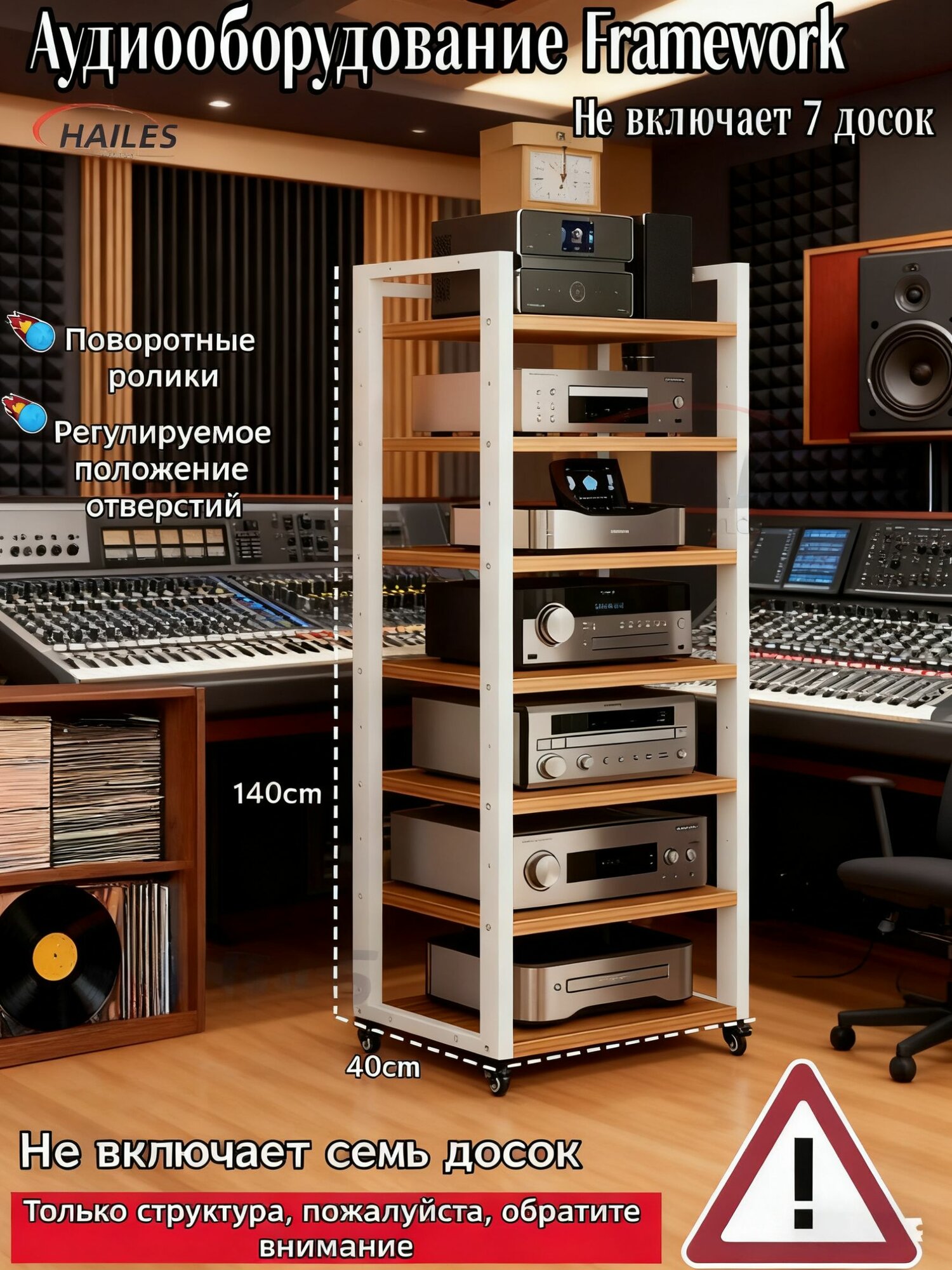 Стойка Для Hi Fi Аппаратуры 7Этажа,60x40x140cm-Не содержит 7плат