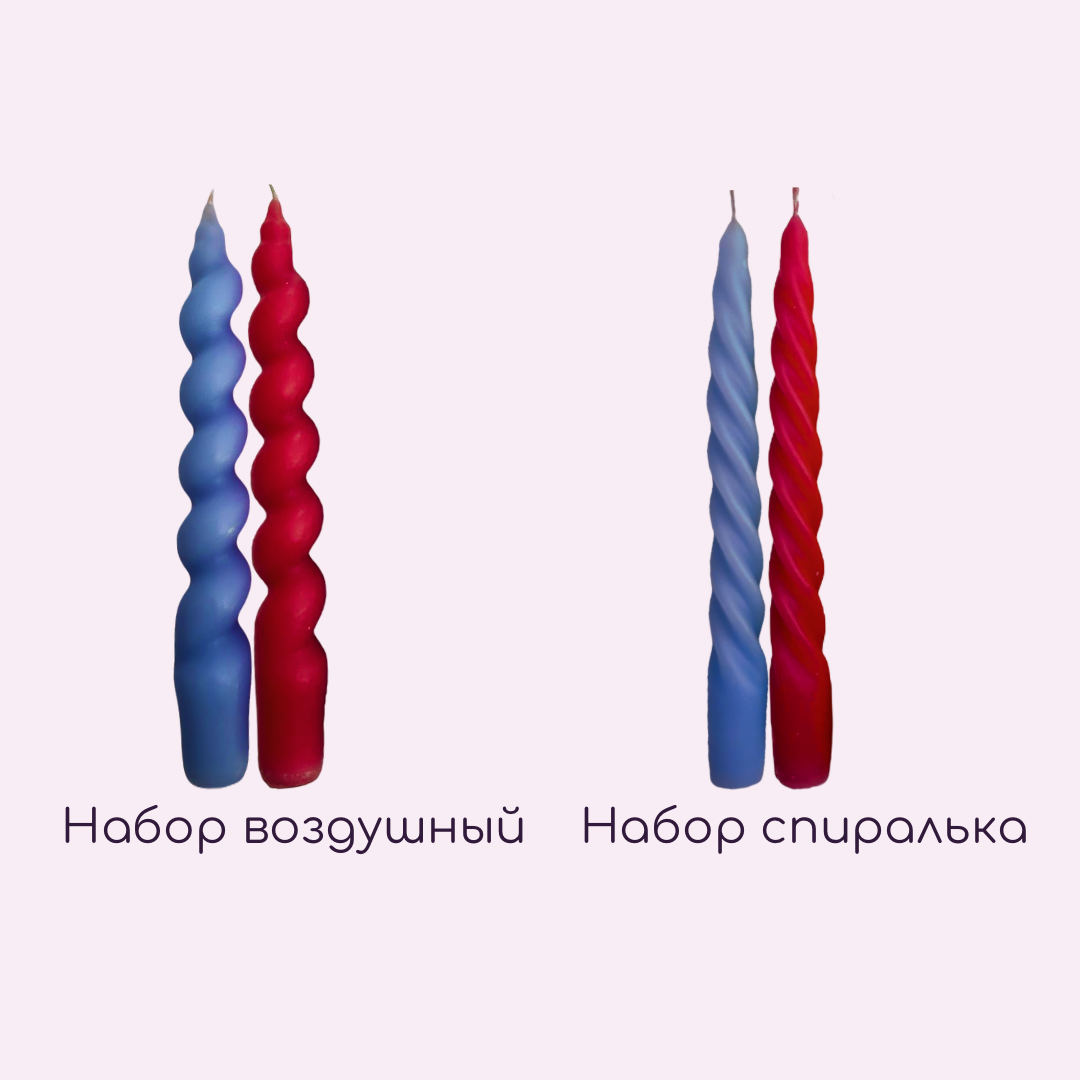 Набор из двух интерьерных свечей Marbel Candles "Воздушный" Синий/Красный, ручная работа, 18 см.