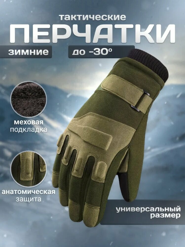 Митенки для мальчиков