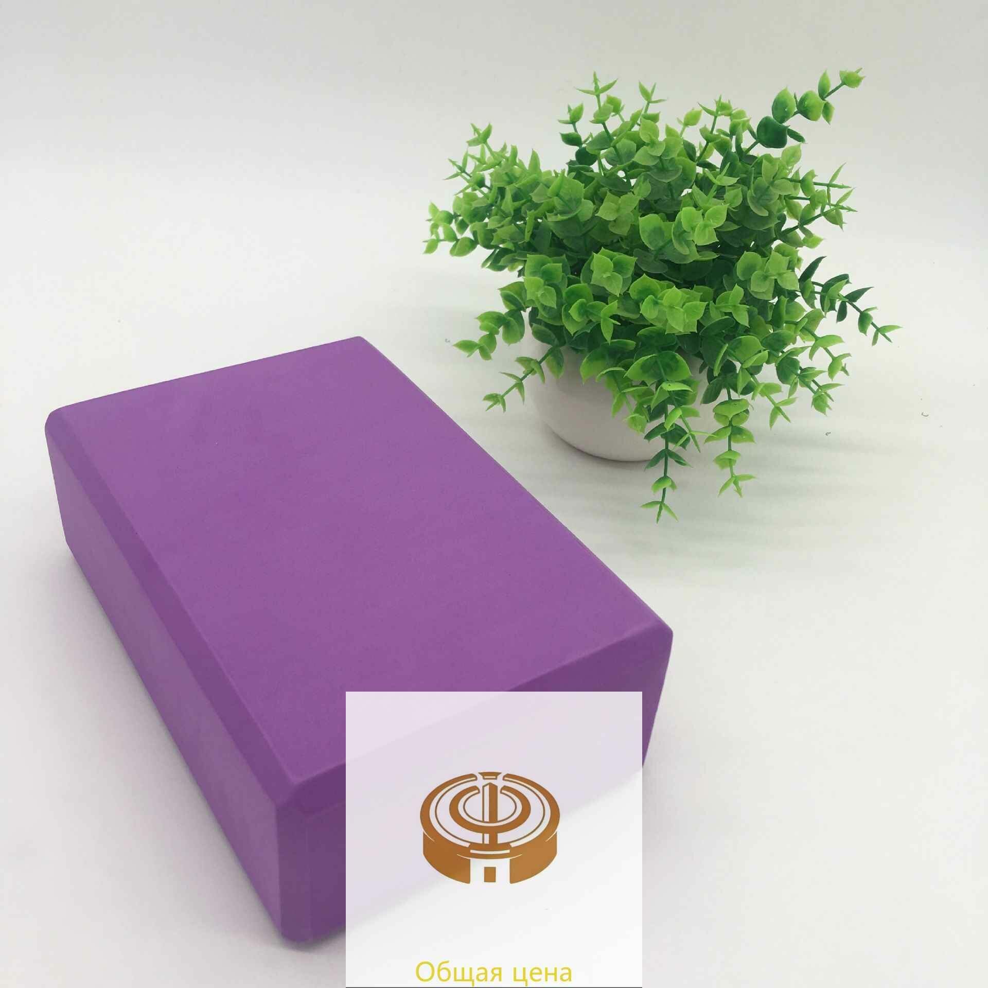 Блок для йоги опорные кубики