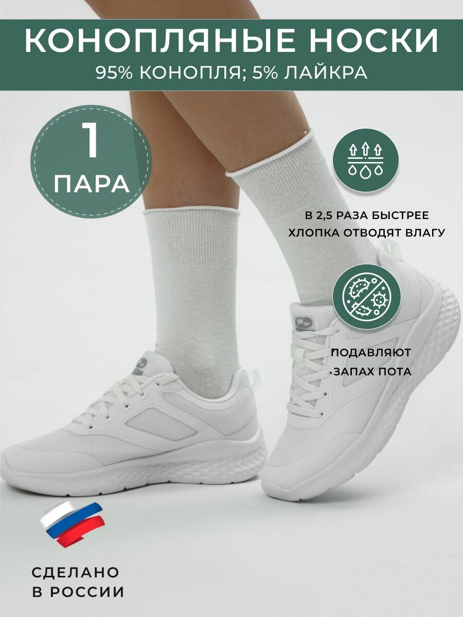 Носки повседневная