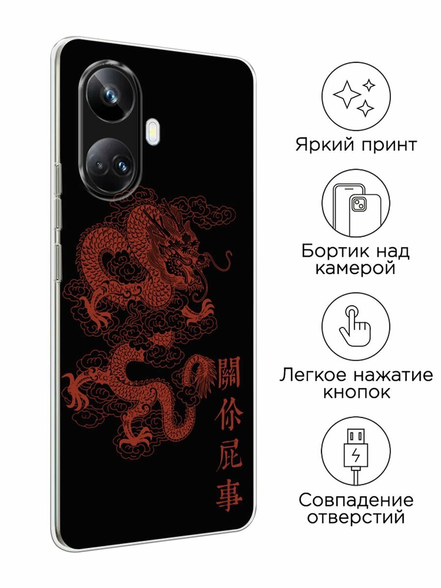 Чехол на Realme 10 Pro+ / Реалми 10 Про+ с принтом "Красный дракон" — фото 1