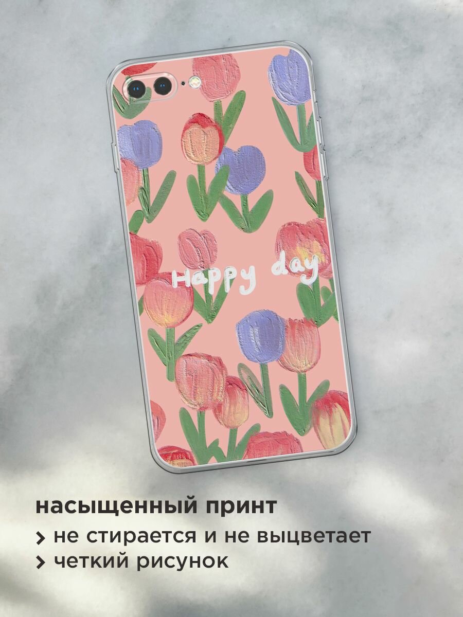 Чехол на Apple iPhone 7 Plus / Айфон 7 Плюс с принтом "Happy Day" — фото 1