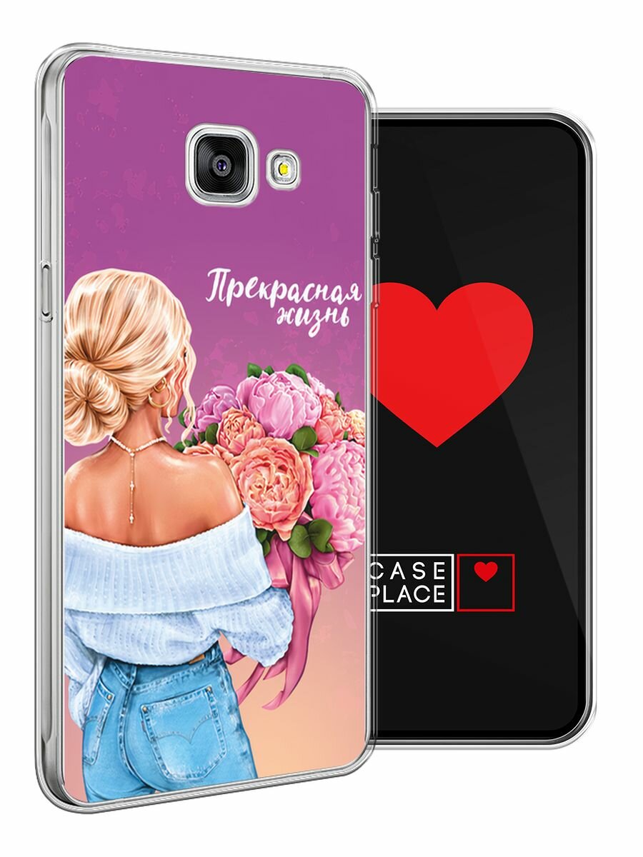 Чехол на Samsung Galaxy A5 2016 / Самсунг Галакси А5 2016 с принтом "Прекрасная жизнь" — фото 1