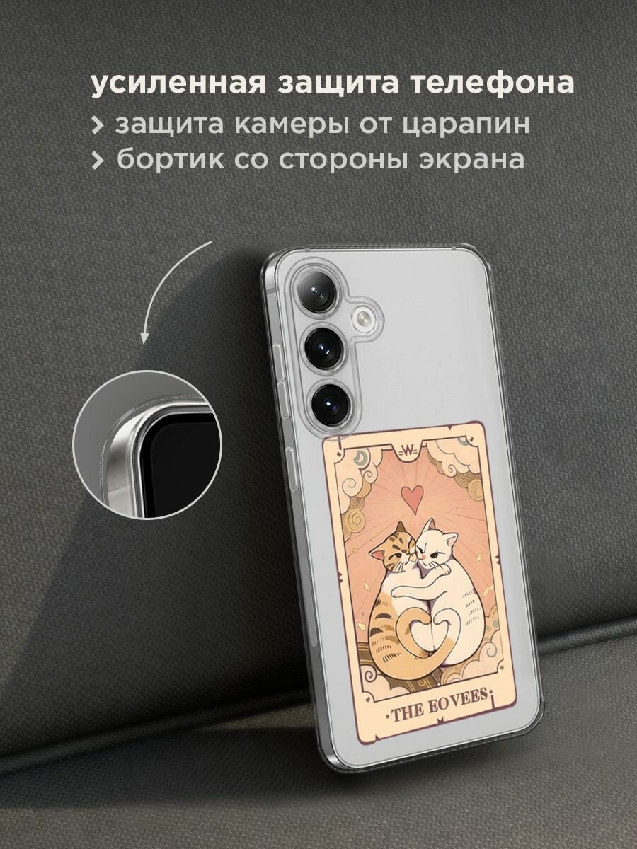 Чехол на Samsung Galaxy S24 / Самсунг S24 с принтом "The lovers cats 2 - 14 февраля", прозрачный — фото 1