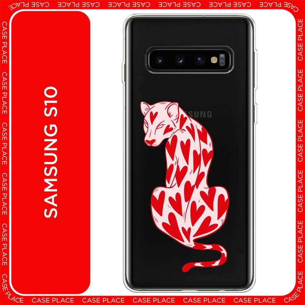 Чехол на Samsung Galaxy S10 / Самсунг Галакси S10 с принтом "Heart panther 2 - 14 февраля", прозрачный