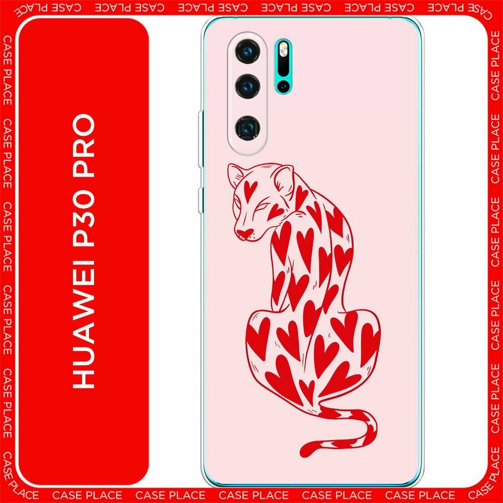 Чехол на Huawei P30 Pro / Хуавей П30 Про с принтом "Heart panther 1 - 14 февраля"