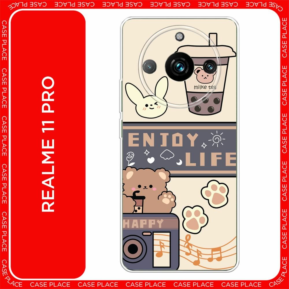 Чехол на Realme 11 Pro / Реалми 11 Про с принтом "Enjoy life 1"