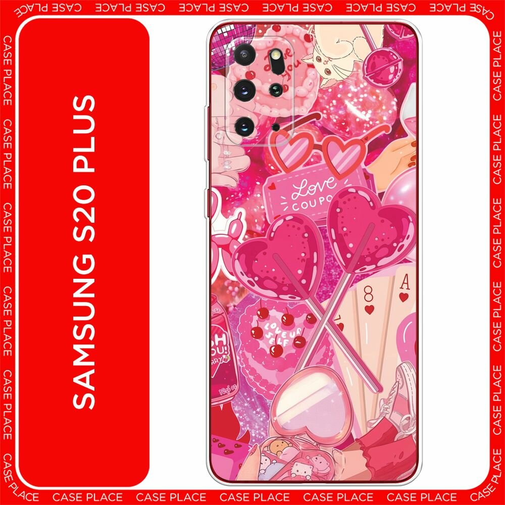 Чехол на Samsung Galaxy S20 + / Самсунг Галакси S20 Плюс с принтом "Love coupon - 14 февраля"