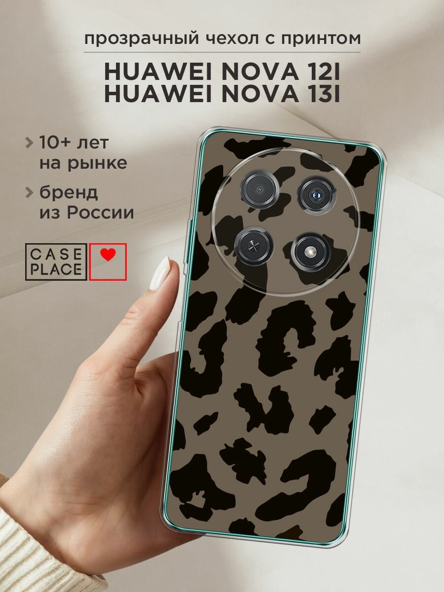 Чехол на Huawei Nova 12i/Nova 13i / Хуавей Нова 12i/Нова 13i с принтом "Леопардовые пятна паттерн 1"