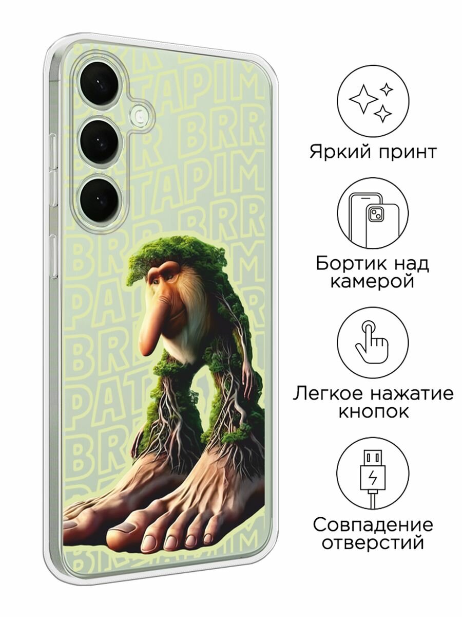 Чехол на Samsung Galaxy S25 Plus / Самсунг S25 Плюс с принтом "Брр брр патапим 2", прозрачный — фото 1