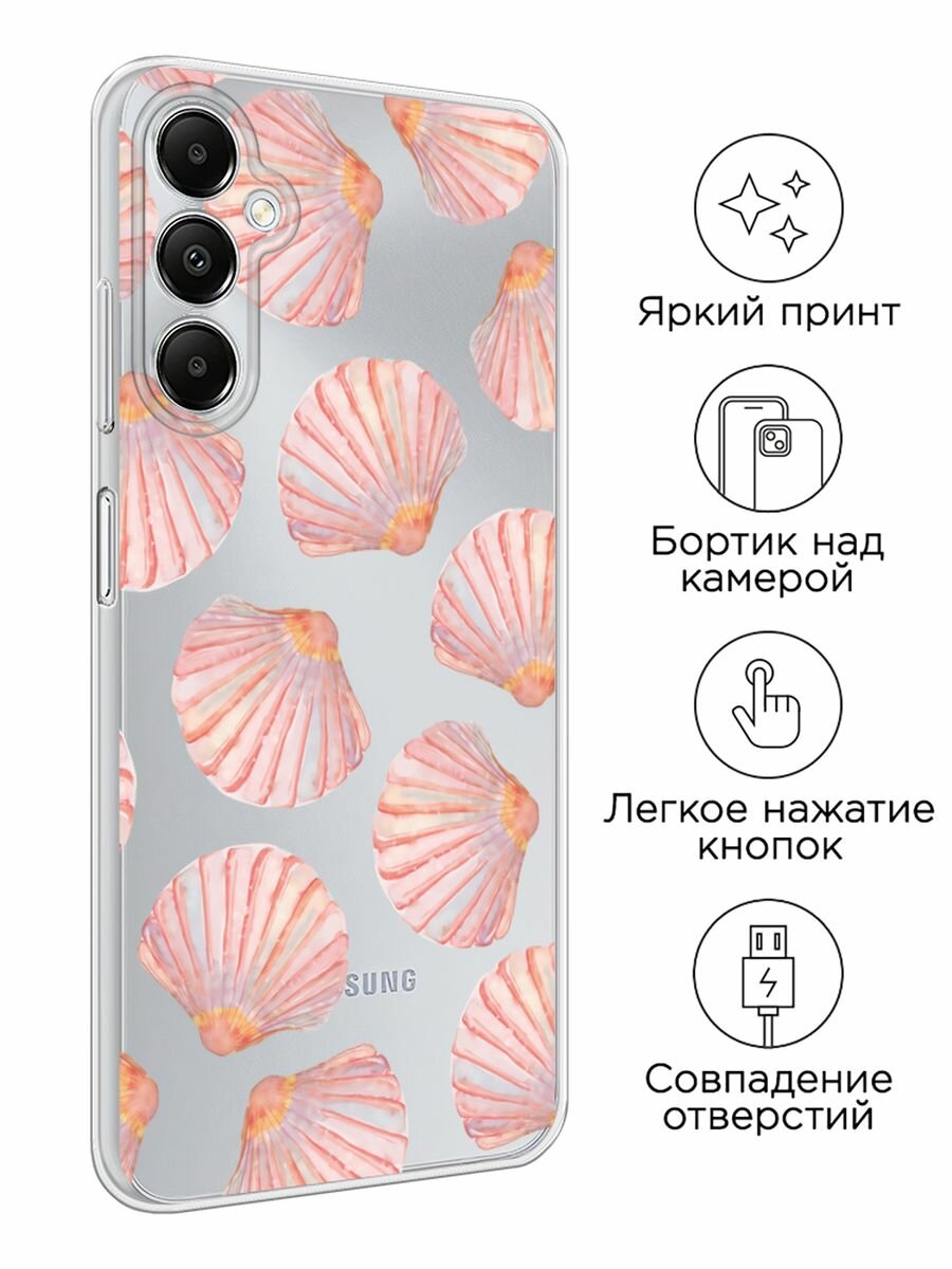 Чехол на Samsung Galaxy A05s / Самсунг Галакси A05s с принтом "Ракушки паттерн", прозрачный — фото 1