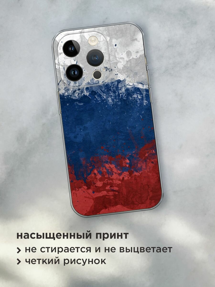 Чехол на Apple iPhone 14 Pro / Айфон 14 Про с принтом "Флаг России неровный" — фото 1