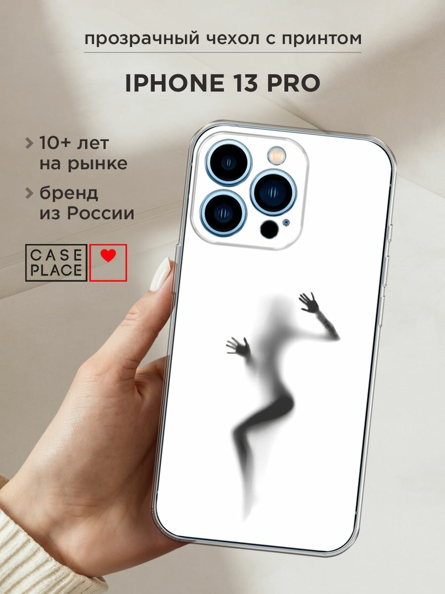 Чехол на Apple iPhone 13 Pro / Айфон 13 Про с принтом "Девушка в душе"
