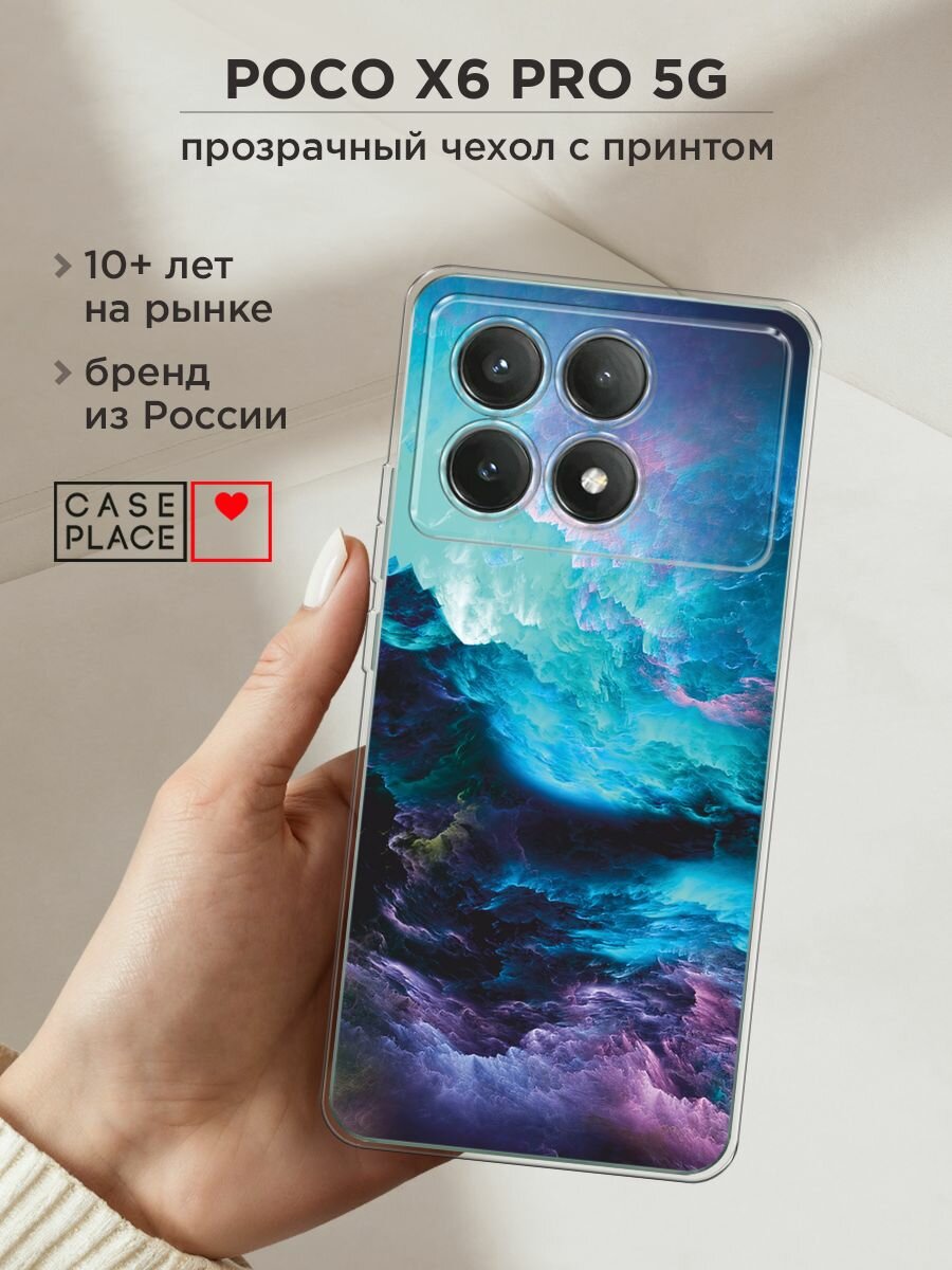 Чехол на Xiaomi Poco X6 PRO 5G / Поко X6 Про 5G с принтом Бирюзовое небо