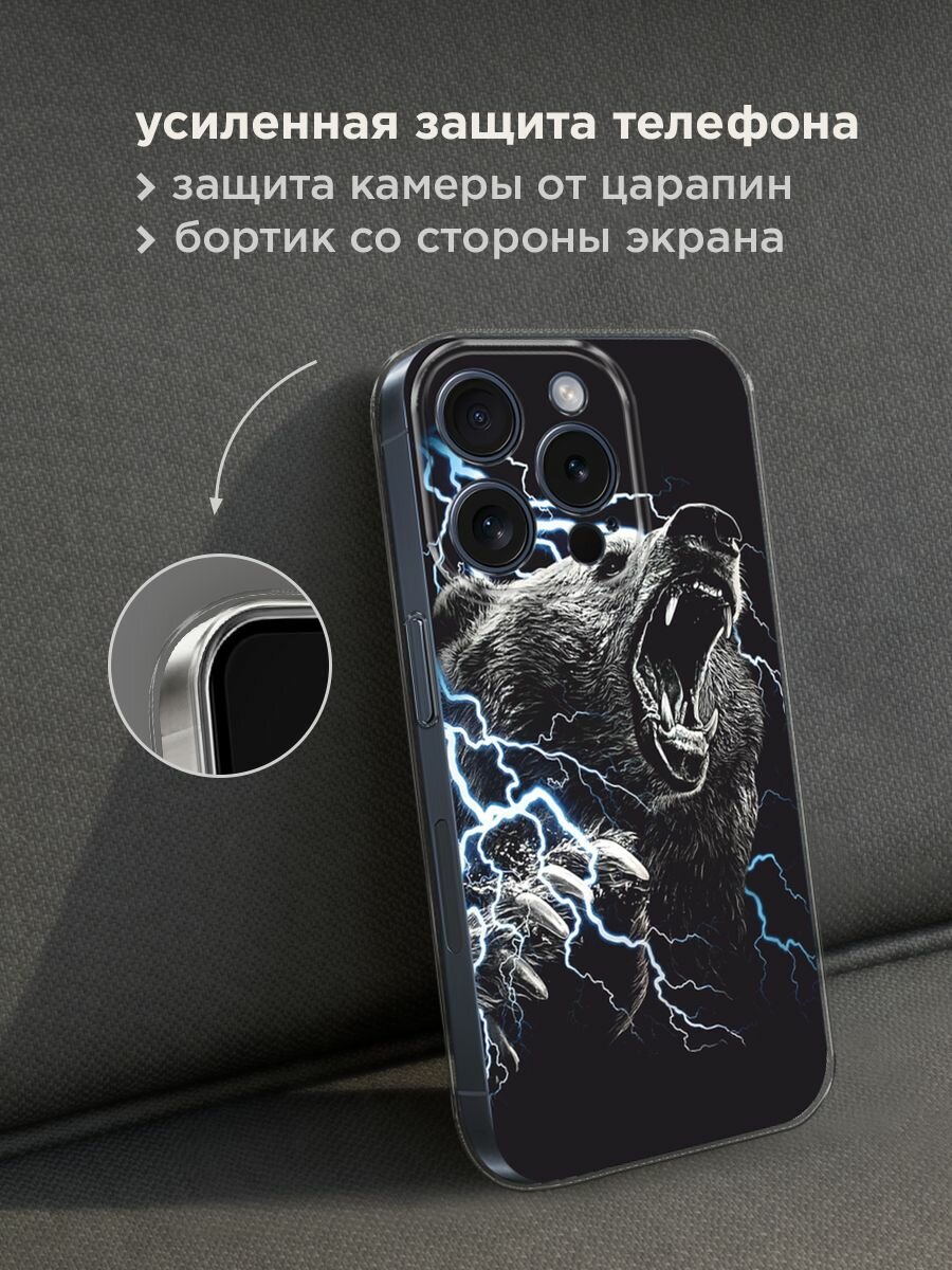 Чехол на Apple iPhone 15 Pro / Айфон 15 Про с принтом "Гроза и медведь" — фото 1