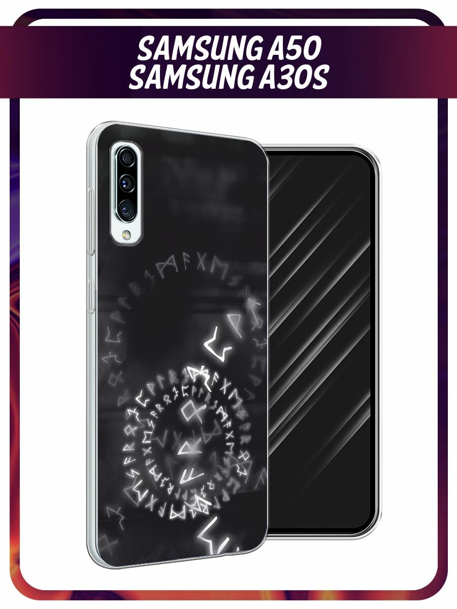 Чехол на Samsung Galaxy A50/A30s / Самсунг Галакси A50/A30s с принтом "Руны"