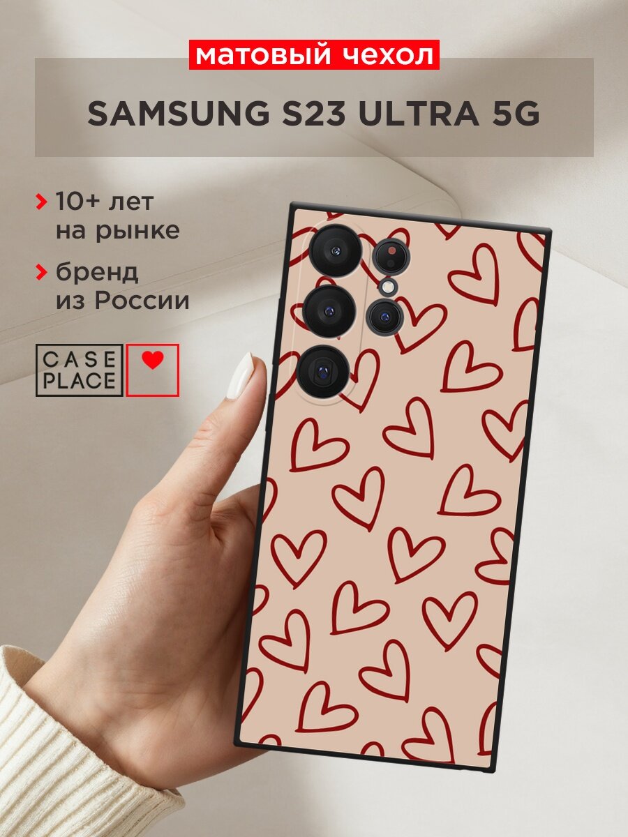 Черный матовый чехол на Samsung Galaxy S23 Ultra 5G с принтом "Little hearts doodles 1 - 14 февраля"