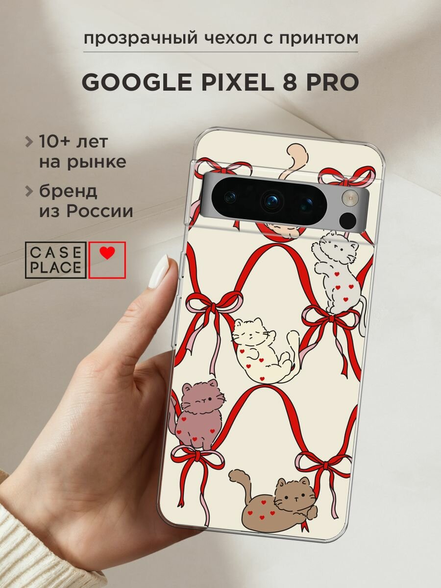 Чехол на Google Pixel 8 Pro / Гугл Пиксель 8 Про с принтом "Котики в ленточках 1"