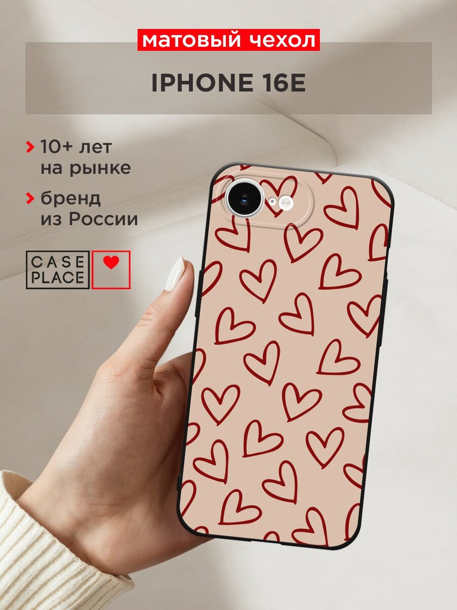 Черный матовый чехол на Apple iPhone 16e / Айфон 16е с принтом "Little hearts doodles 1 - 14 февраля"