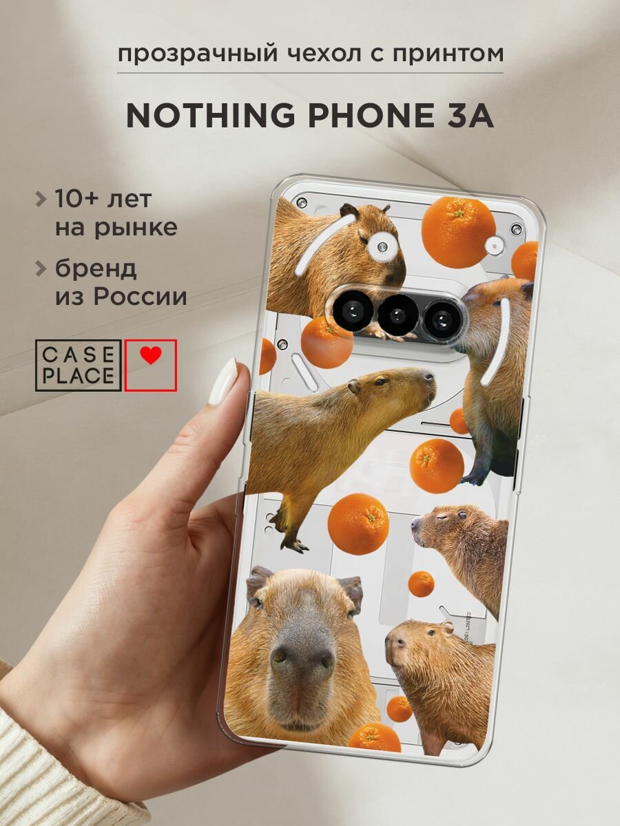 Чехол на Nothing Phone 3a / Нотинг Фон 3а с принтом "Капибара и апельсины", прозрачный