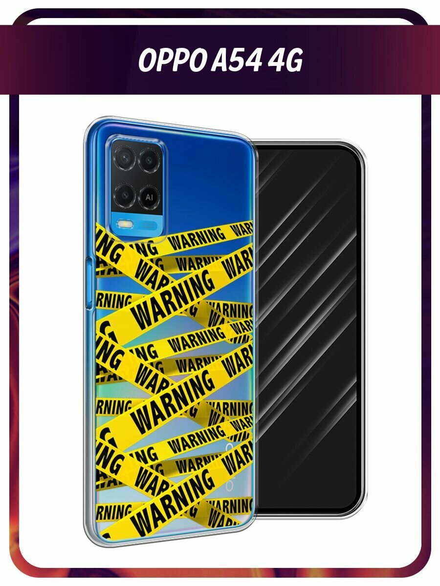 Чехол на Oppo A54 / Оппо A54 с принтом "Warning!", прозрачный