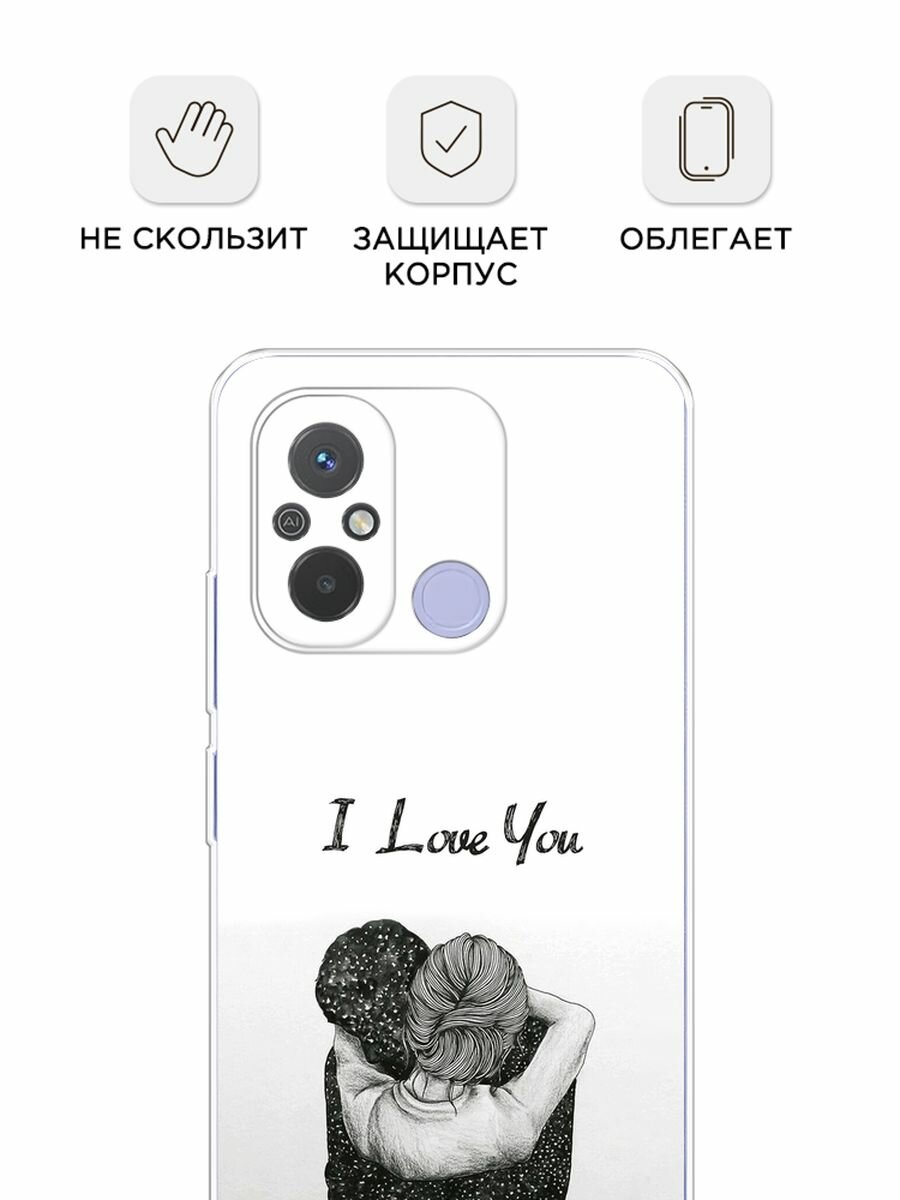 Чехол на Xiaomi Redmi 12C/Poco C55 / Редми 12C/Поко С55 с принтом I love you 1 — фото 1