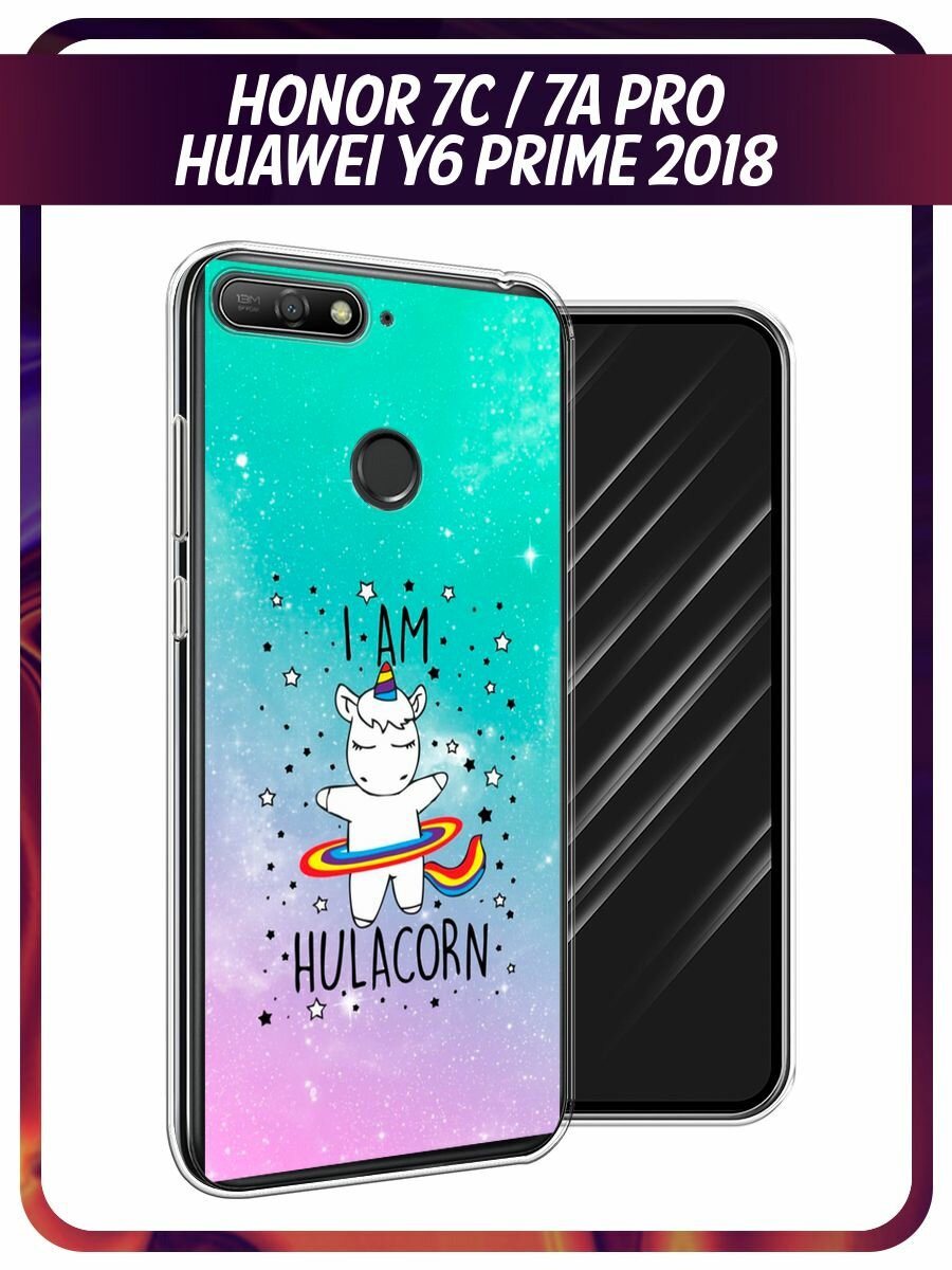 Чехол на Honor 7C/7A Pro/Huawei Y6 Prime 2018 / Хонор 7С/7А Про/Хуавей Y6 Prime 2018 с принтом I am hulacorn