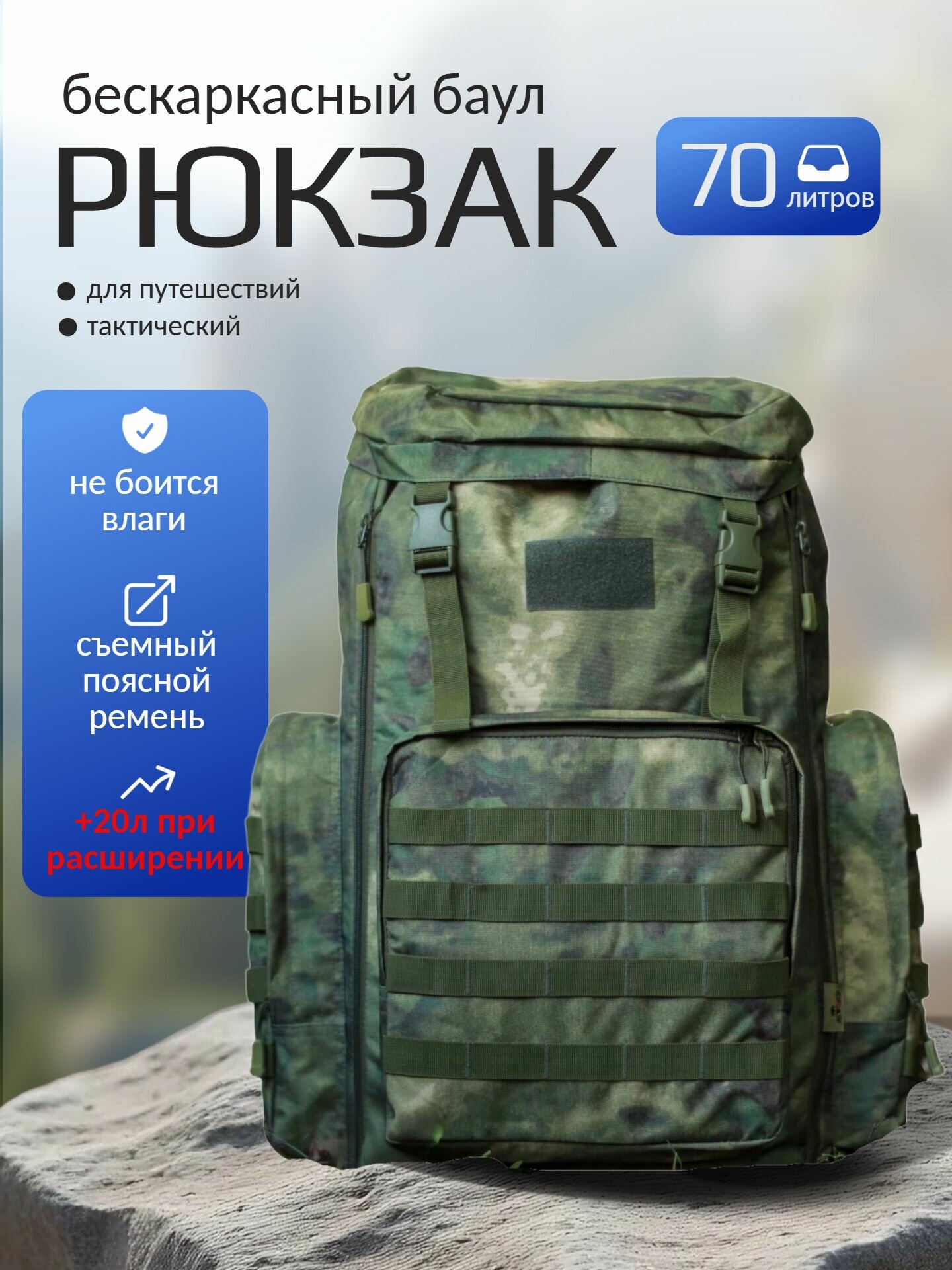 Рюкзак тактический городской / Туристический / 90 л