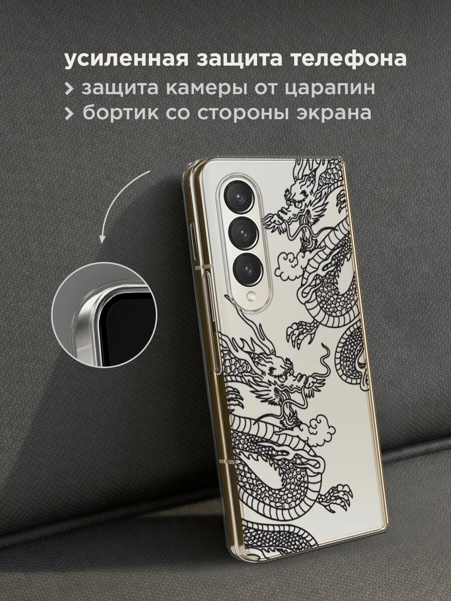 Чехол на Samsung Galaxy Z Fold 4 / Самсунг Галакси Зет Фолд 4 с принтом "Два китайских дракона", прозрачный — фото 1