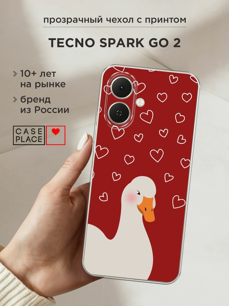 Чехол на Tecno Spark Go 2 / Текно Спарк Го 2 с принтом "Влюблённый гусь 1 - 14 февраля"