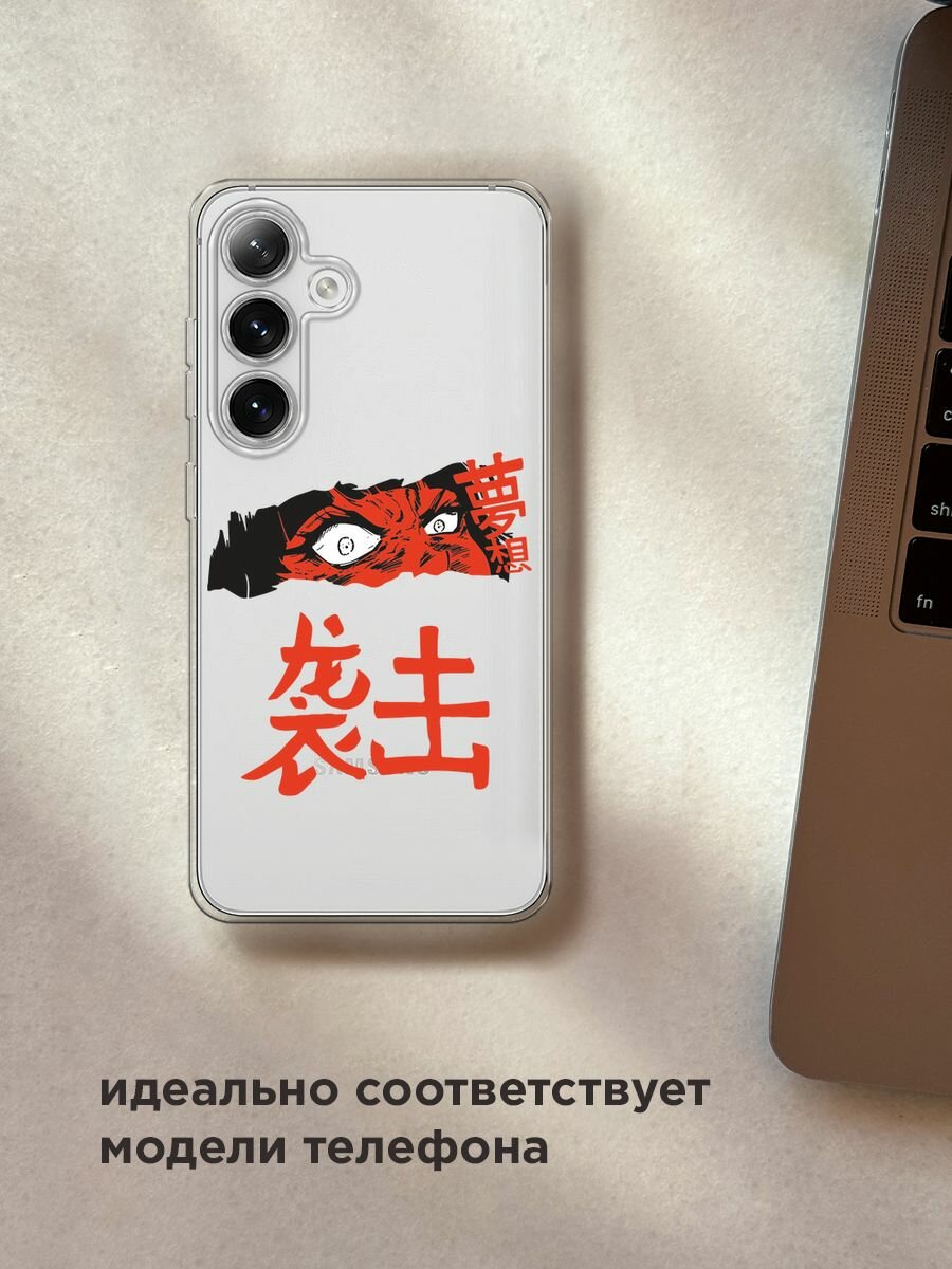 Чехол на Samsung Galaxy S24 / Самсунг S24 с принтом "Anime attack", прозрачный — фото 1