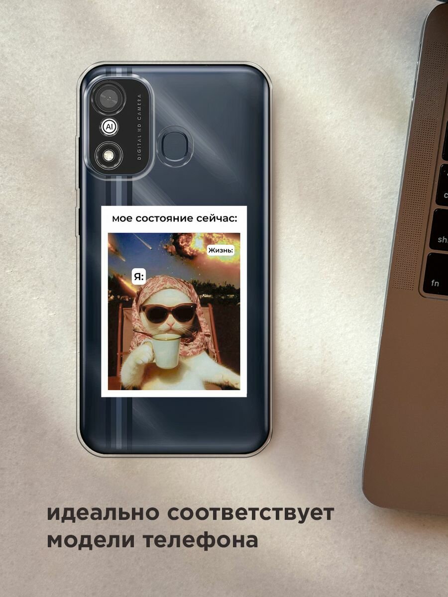 Чехол на Itel A27 / Ител А27 с принтом "Моё состояние", прозрачный — фото 1