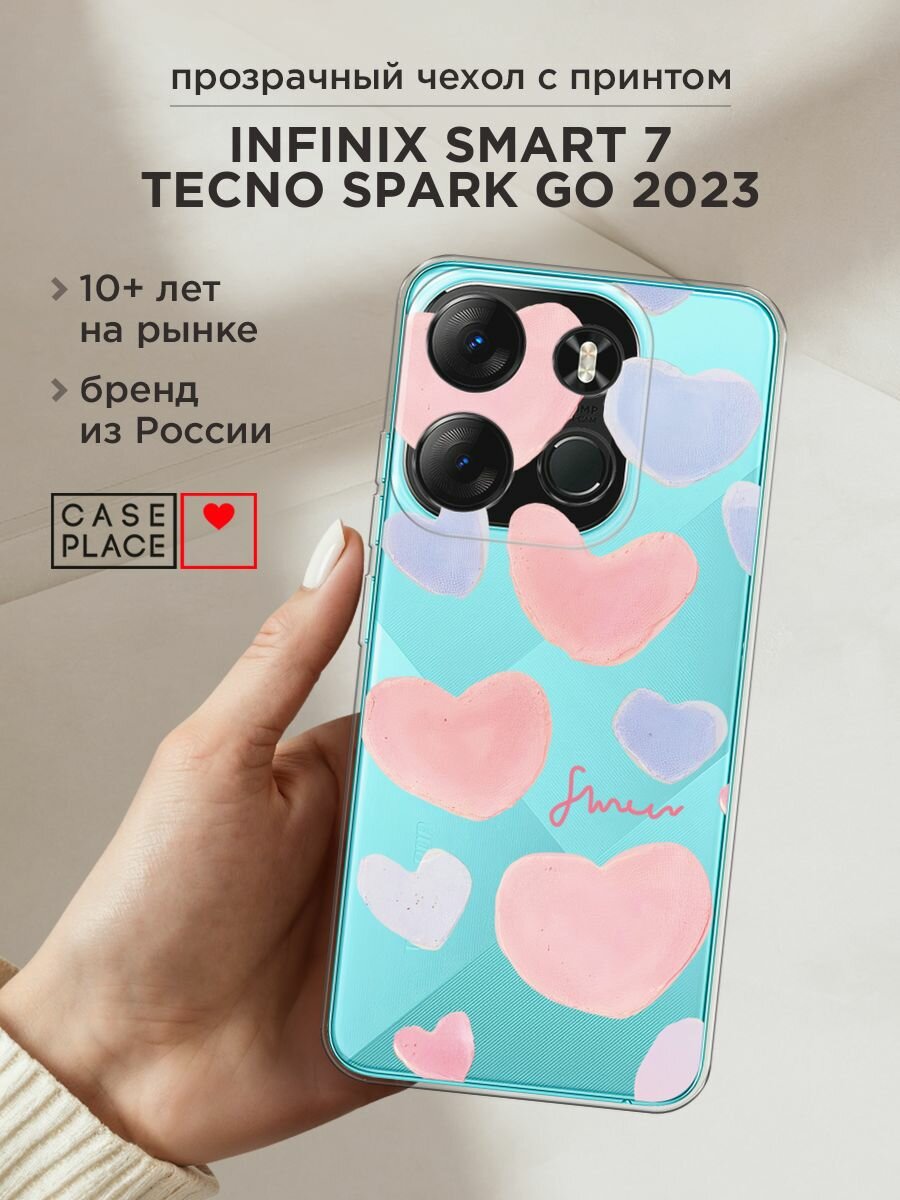 Чехол на Tecno Spark Go 2023/Infinix Smart 7 / Текно Спарк Гоу 2023 с принтом "Пастельные сердечки", прозрачный