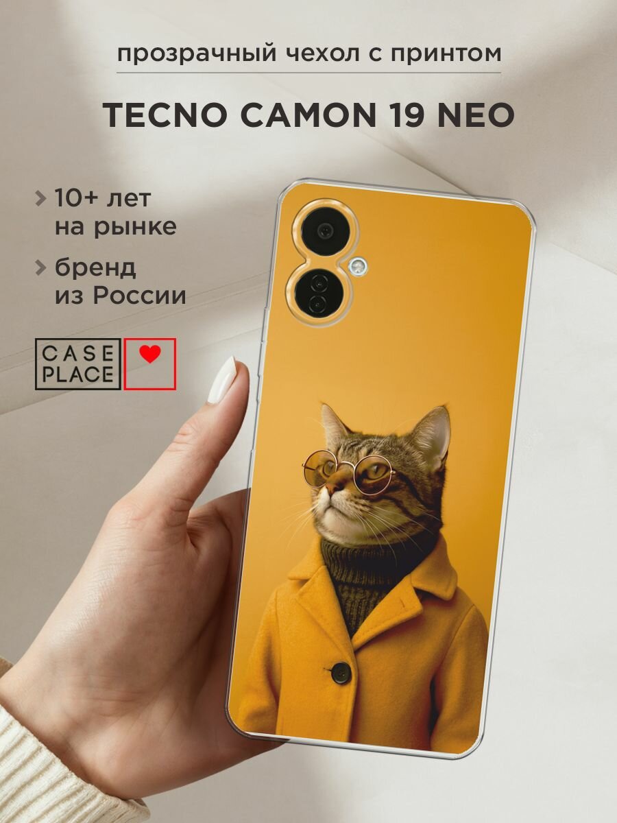 Чехол на Tecno Camon 19 Neo / Техно Камон 19 Нео с принтом "Деловой кот в пальто"