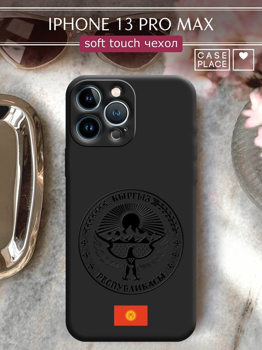 Чехол на Apple iPhone 13 Pro Max / Айфон 13 Про Макс с принтом "Герб и флаг Кыргызстана"