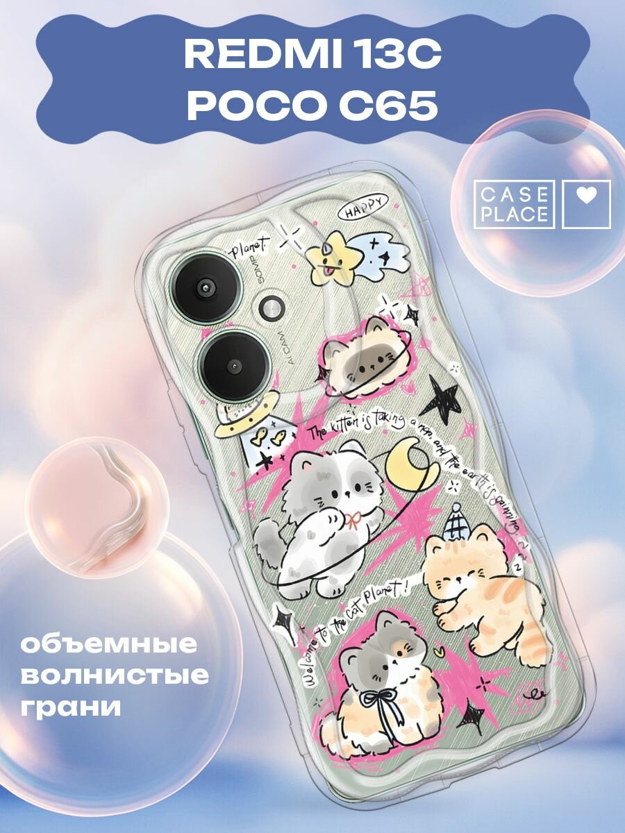 Чехол на Xiaomi Redmi 13C/Poco C65 / Редми 13C/Поко C65 с принтом "Космокотики"