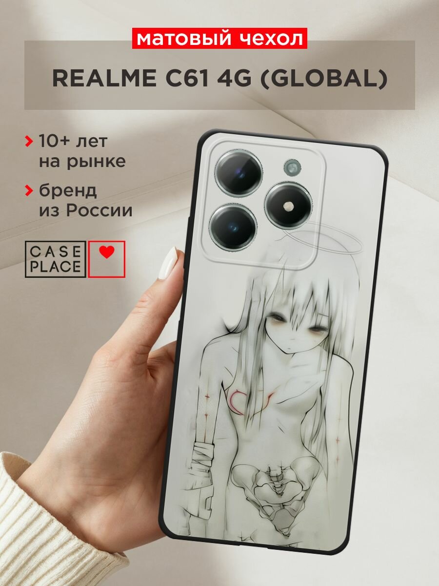 Черный матовый чехол на Realme C61 4G (Global) / Реалми C61 4G с принтом "Аниме рисунок чёрно-белый"