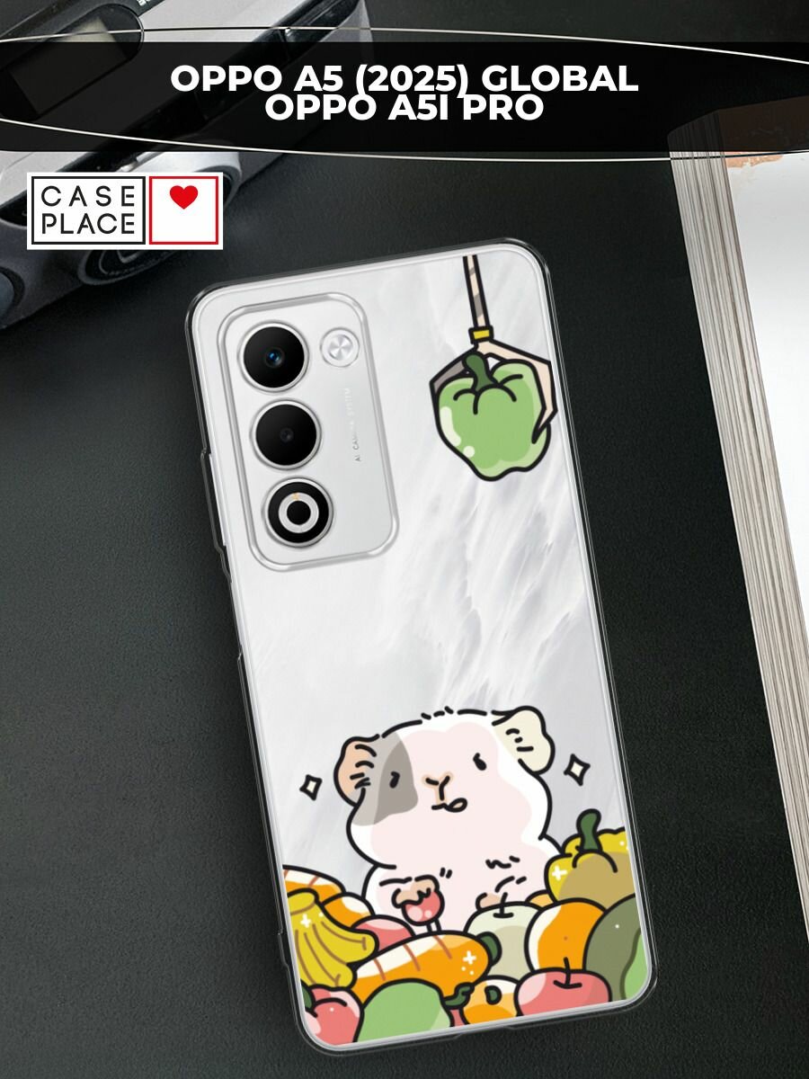 Чехол на Oppo A5 (2025) Global/A5i Pro / Оппо A5 (2025) Глобал/A5i Про с принтом "Пирующая морская свинка", прозрачный