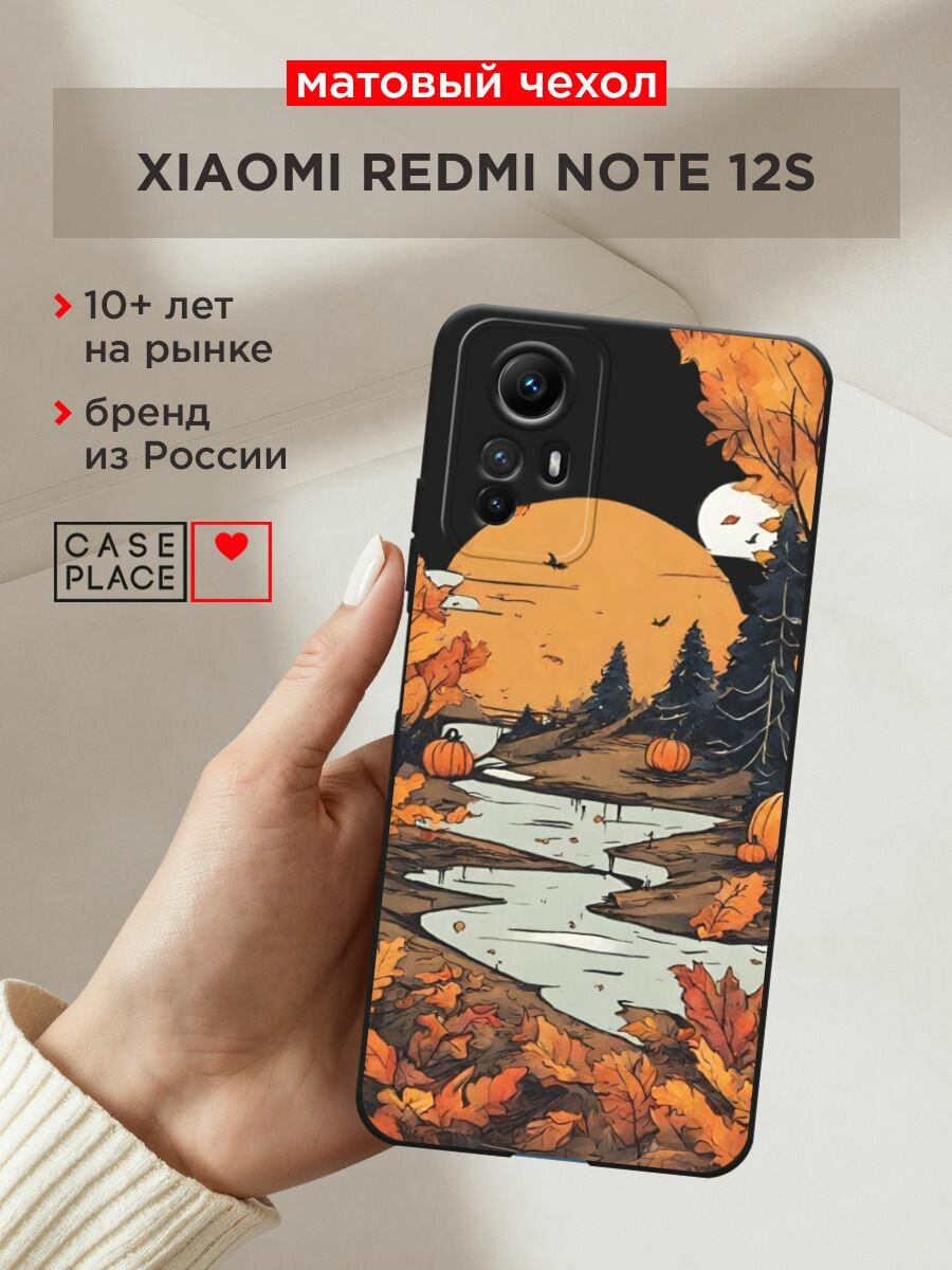 Чехол на Xiaomi Redmi Note 12S / Сяоми Редми Нот 12S с принтом "Осенний лесной уголок", прозрачный