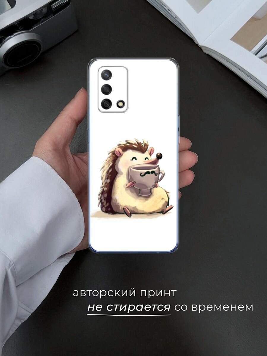 Силиконовый чехол на Oppo A74 / Оппо A74 с принтом "Еж кофеман" — фото 1