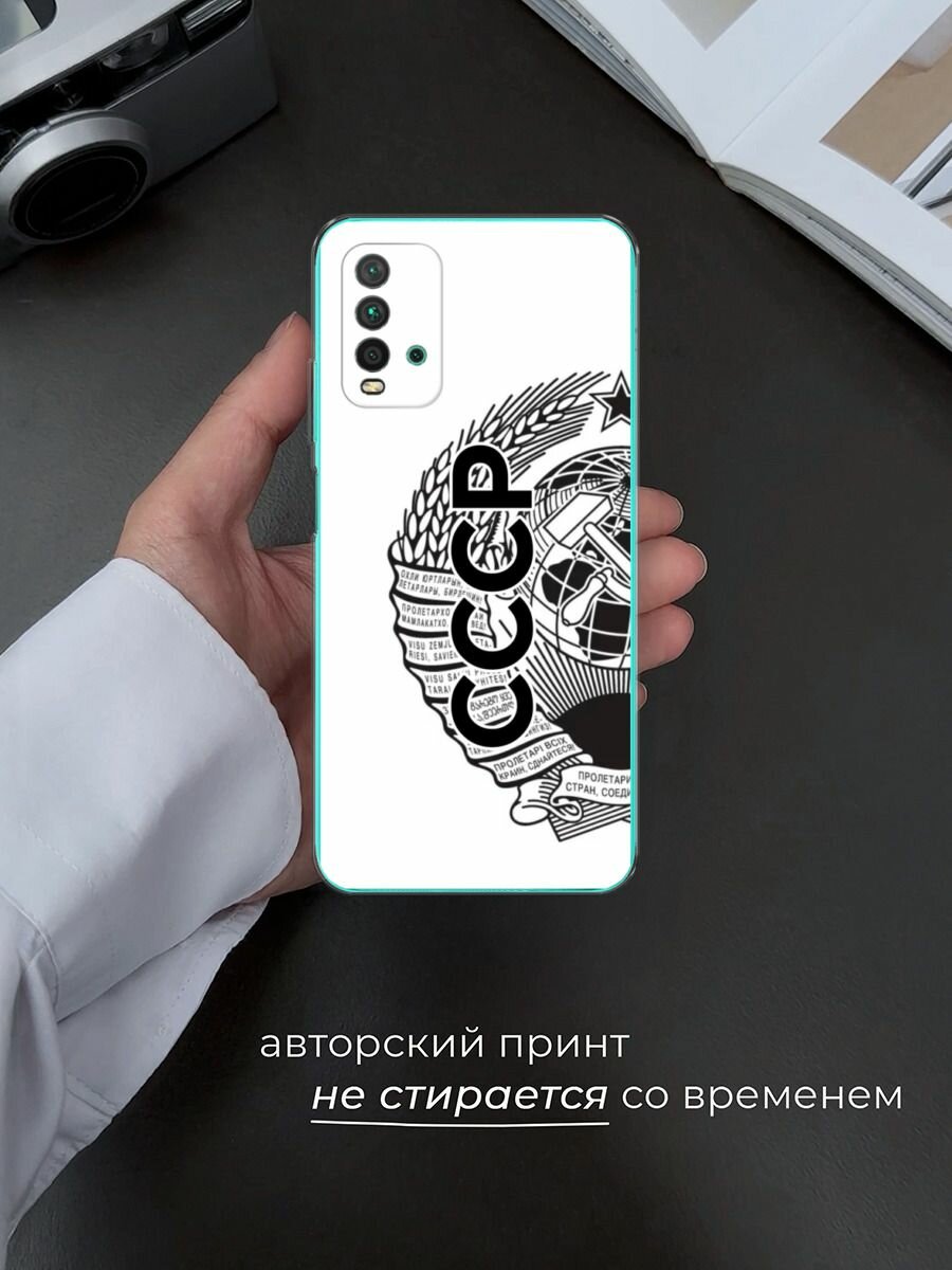 Чехол на Xiaomi Redmi 9T / Сяоми Редми 9Т с принтом "Герб СССР" — фото 1